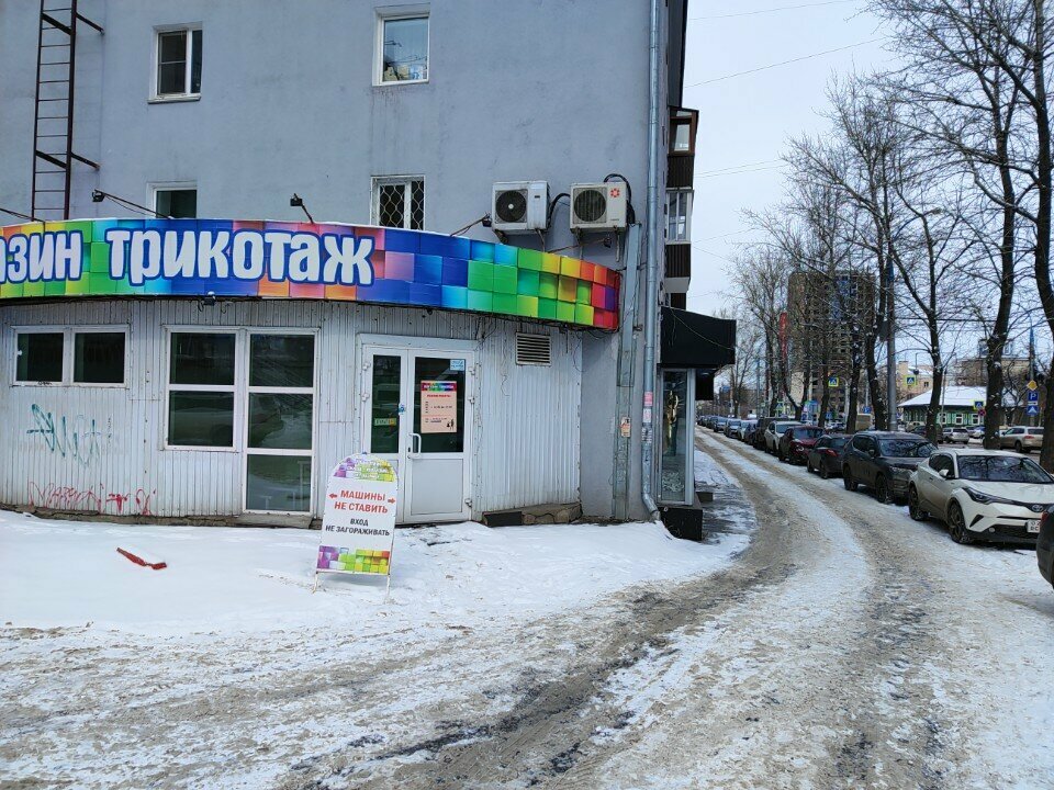 Örme üretimi Трикотаж, Irkutsk, foto