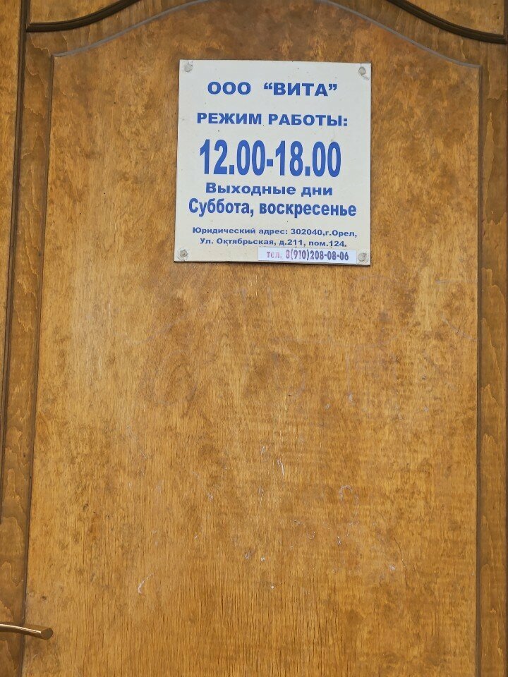 Özel ağız ve diş sağlığı klinikleri ve muayenehaneleri Не бойся, Orel, foto