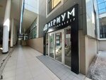 Atrium (Navaginskaya Street No:9Д, Tsentralniy Microdistrict), otel  Soçi'den