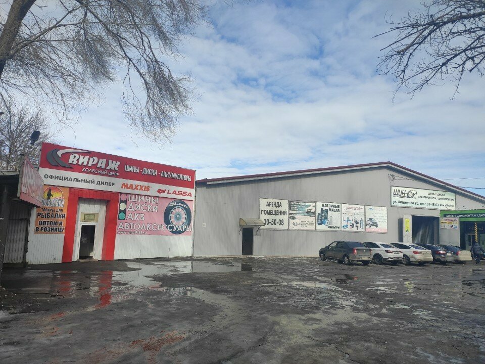 Oto servis ve bakım ekipmanları Автобан, Penza, foto