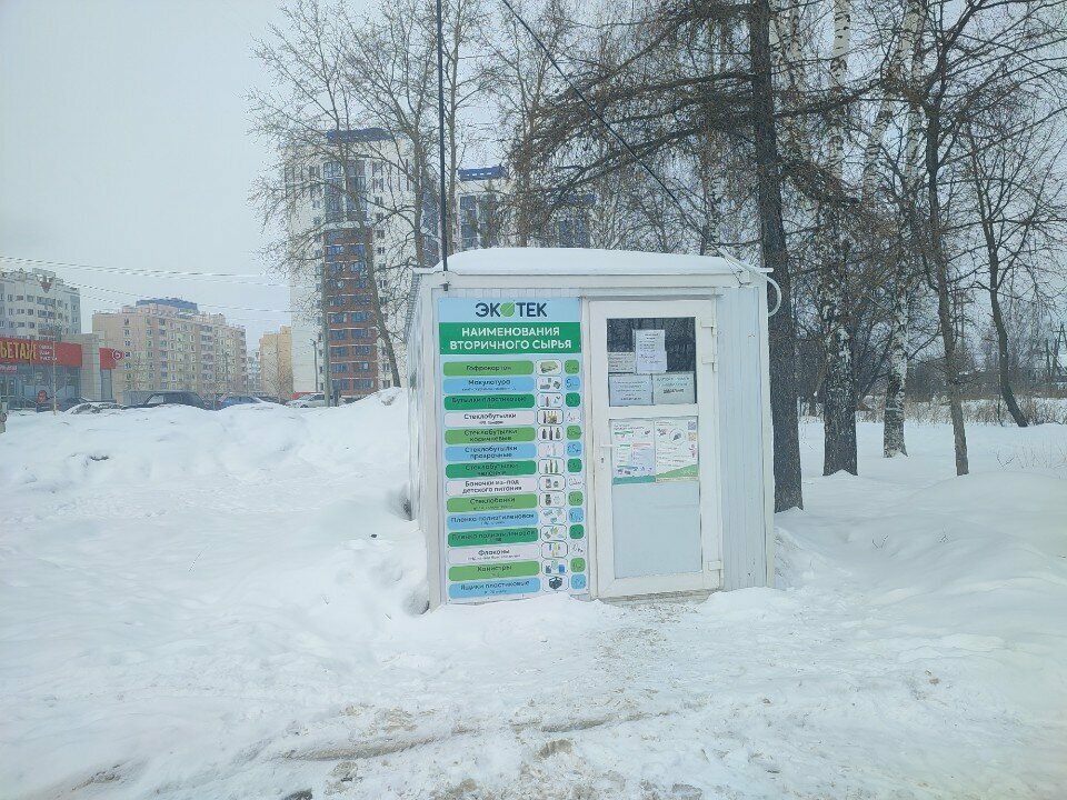 Geri dönüşüm maddeleri Ecotek, Kirov, foto