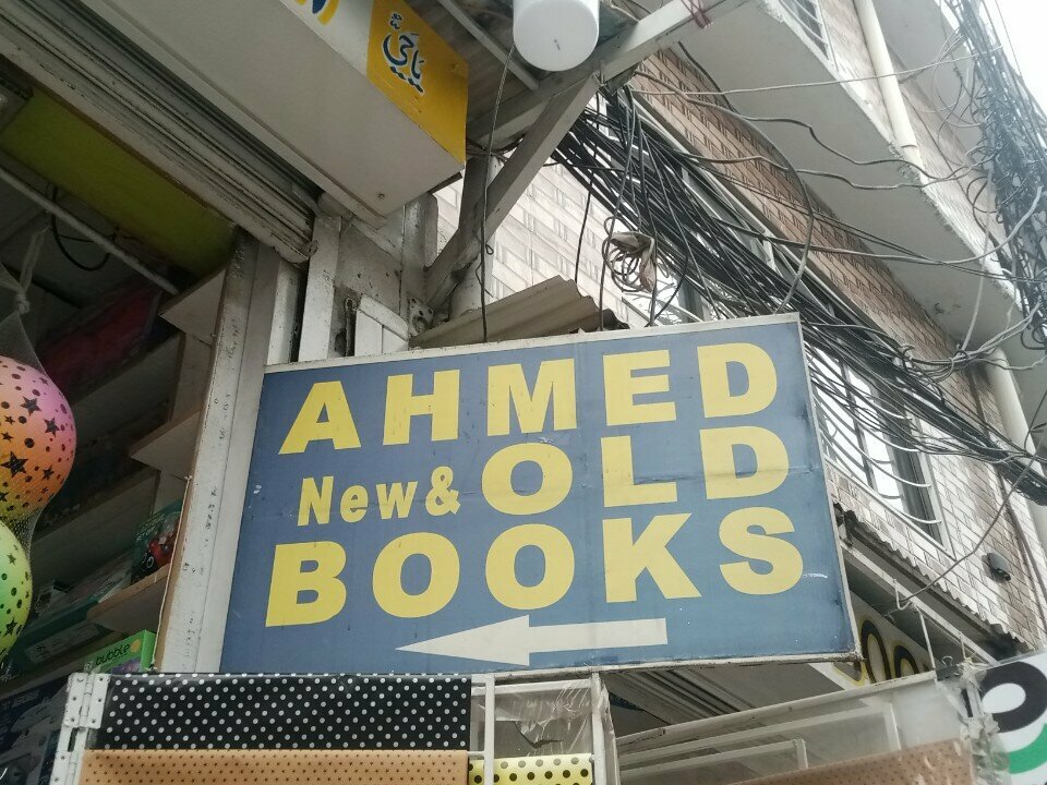 Kitap mağazaları Ahmed new And old book, Rawalpindi, foto