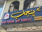 Punjab tent sarvice (Province of Punjab, Rawalpindi, Cantonment, Lalkurti Road), uzman hizmetleri  Rawalpindi'den