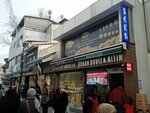 Ensar Kuyumculuk (İstanbul, Eyüpsultan, Fahri Korutürk Cad., 11), kuyumcular  İstanbul'dan