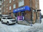 Wildberries (Podaptechnaya ulitsa No:12), teslimat noktası  Irkutsk'tan