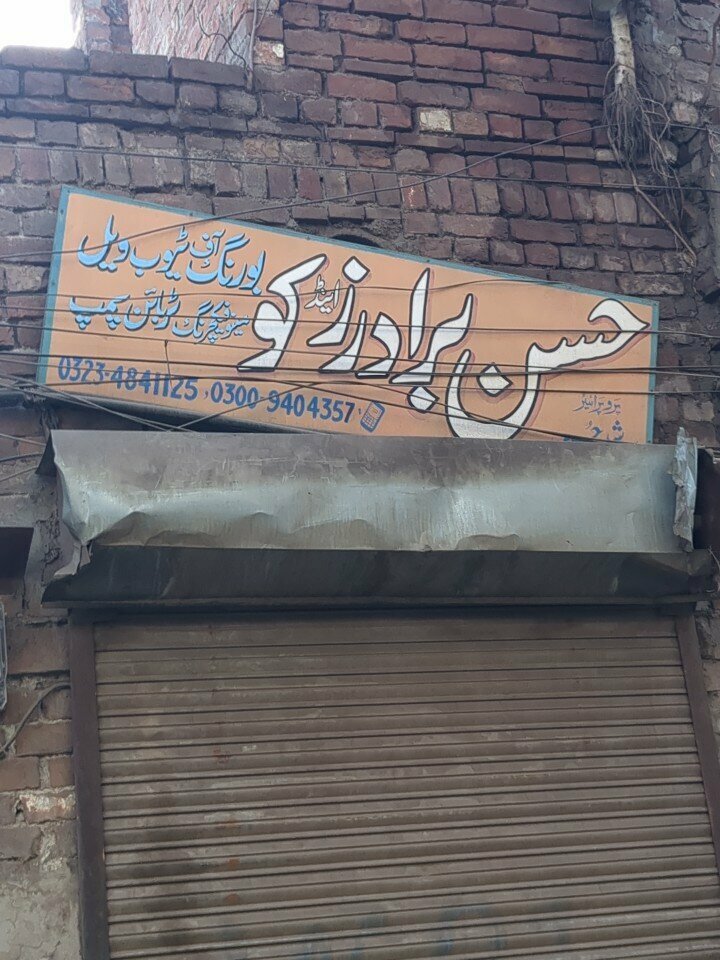 Mühendislik firmaları Hassan brothers co, Lahor, foto