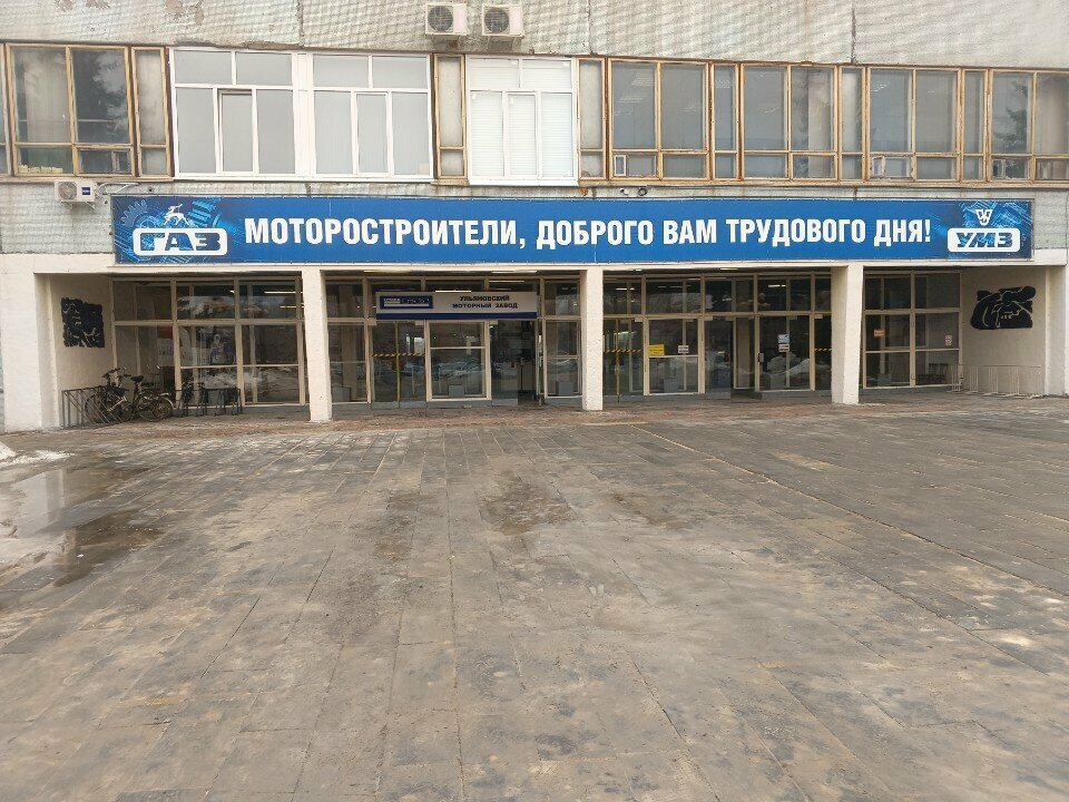 Yönetim ofisi ГАЗ группа, Ulyanovsk, foto