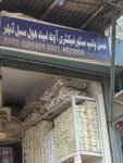 Hassan pipe shop (Kucha Hawa Garan No:50, Walled City of Lahore), boru tesisatı ve aksesuarları  Lahor'dan