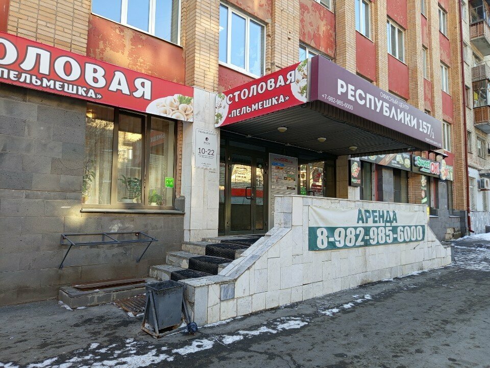 Kantin, yemekhane Пельмешка, Tiumen, foto