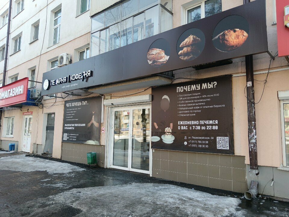 Ekmek fırını Те100, Ufa, foto