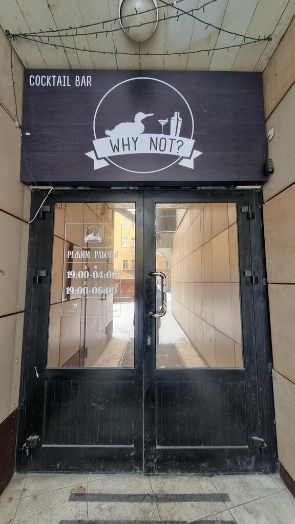 Bar Why not?, Krasnoyarsk, foto