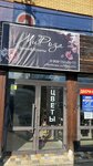 МиРоза (ulitsa Gogolya No:127/3), çiçekçiler  Mikhaylovsk'tan