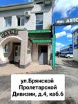 2к (ulitsa Bryanskoy Proletarskoy Divizii No:4), manikür-pedikür  Briansk'tan
