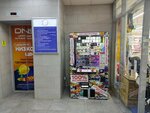 Игровой автомат (Lenina Avenue No:13), oyun makinesi  Kronstadt'tan