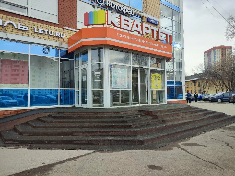 Ekmek fırını Хлебница, Perm, foto