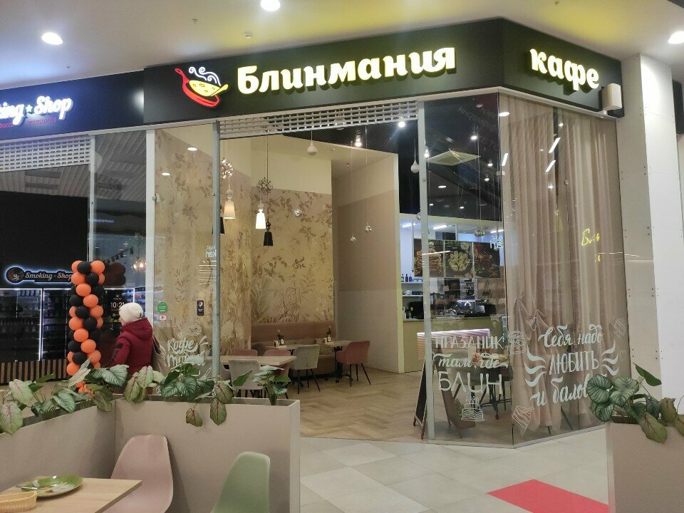 Fast food Блинмания, Arhangelsk, foto