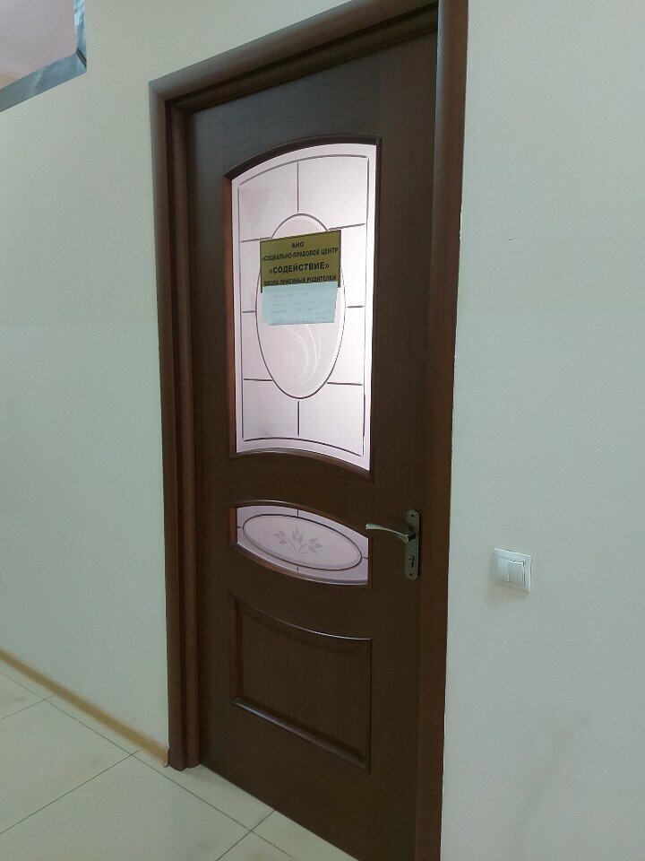 Aile danışmanlığı Содействие, Makhachkala, foto