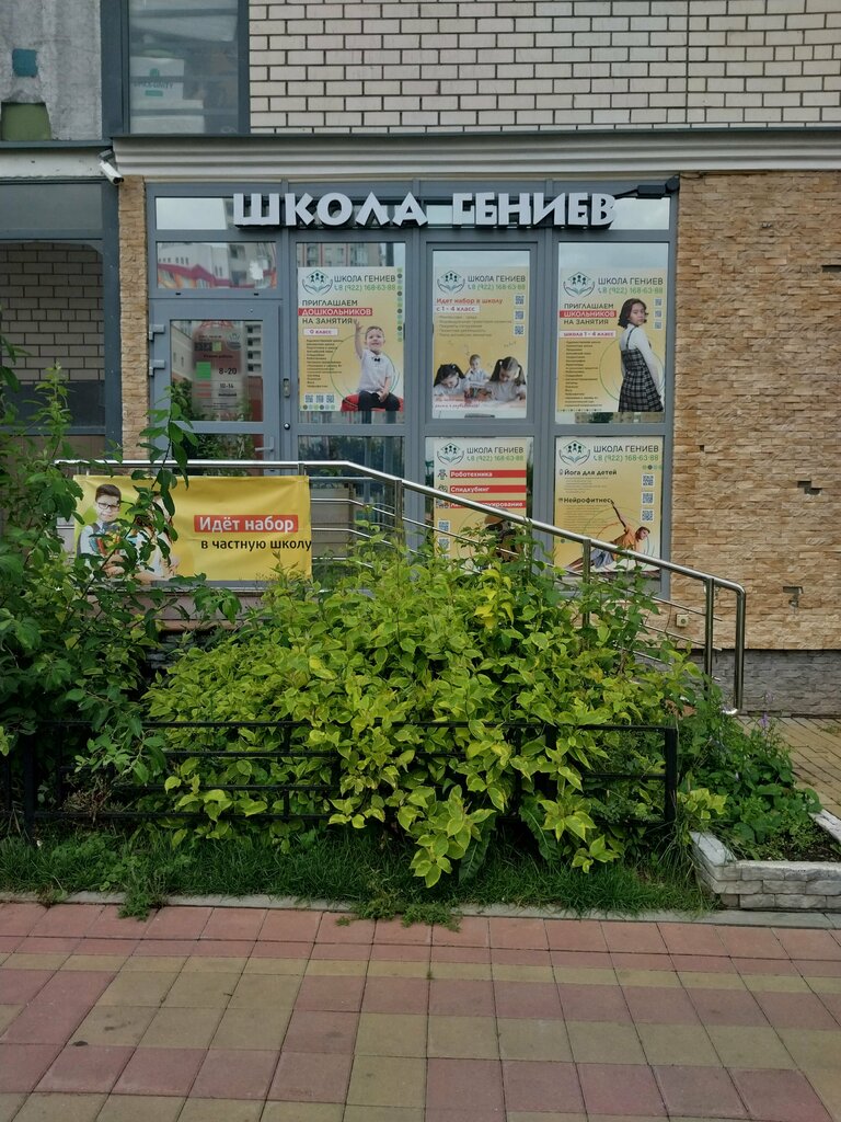 Özel okul School of genius, Yekaterinburg, foto