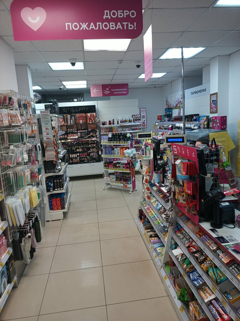 Kozmetik ve parfümeri mağazaları M. Kosmetik, Saint‑Petersburg, foto