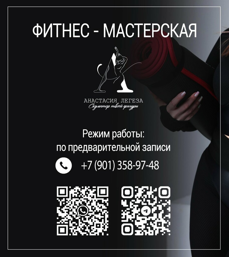 Fitness kulüpleri Фитнес-мастерская, Novokubansk, foto