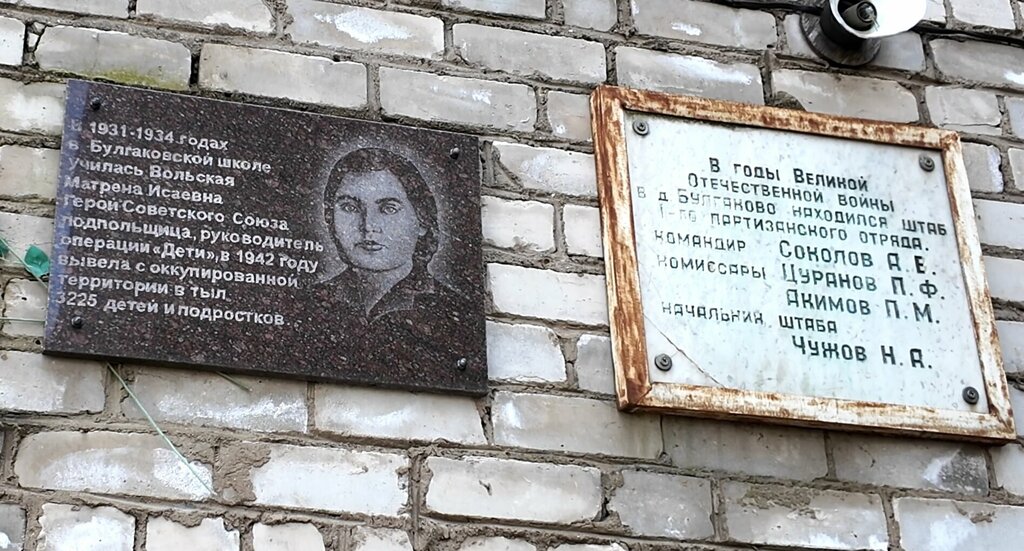 Ortaokul Булгаковская основная школа, Smolenskaya oblastı, foto