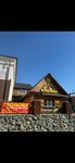 Три веселых кабана (ulitsa Mitrushenko No:12, Kopeysk), restoran  Kopeysk'ten