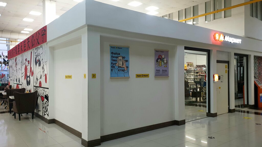 Teslimat noktası Yandex Market, Başkurdistan, foto