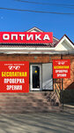 Салон оптика (ulitsa Lenina No:27), optik  Hadyjensk'ten