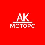 AKmotors (Alma-Ata Street No:164), motosiklet satışı  Krasnodar'dan
