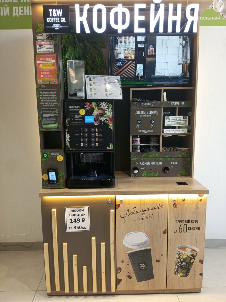 Kahve otomatı T&w Coffee Co, Cheboksary, foto