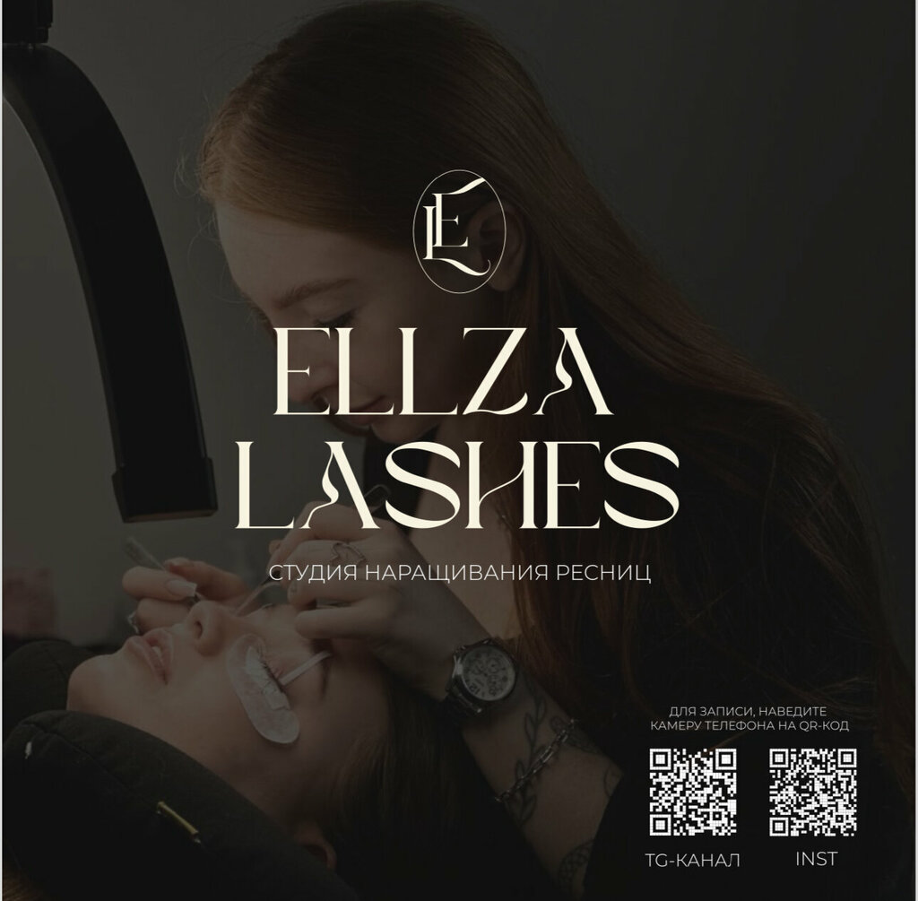 Kaş ve kirpik salonu Наращивание ресниц Ellza Lashes, Moskova, foto