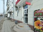 Цветы&декор (Stepan Razin street No:9), çiçekçiler  Irkutsk'tan