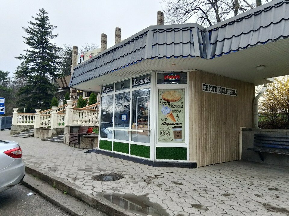 Ekmek fırını Пироги и хичины, Pyatigorsk, foto