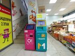 О! (Kolskiy Lane No:4А), ödeme terminali  Bişkek'ten