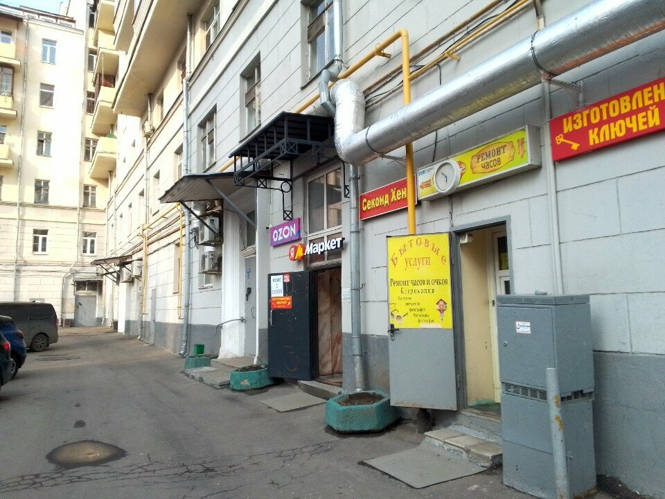 Saat tamircileri Ремонт часов, Moskova, foto