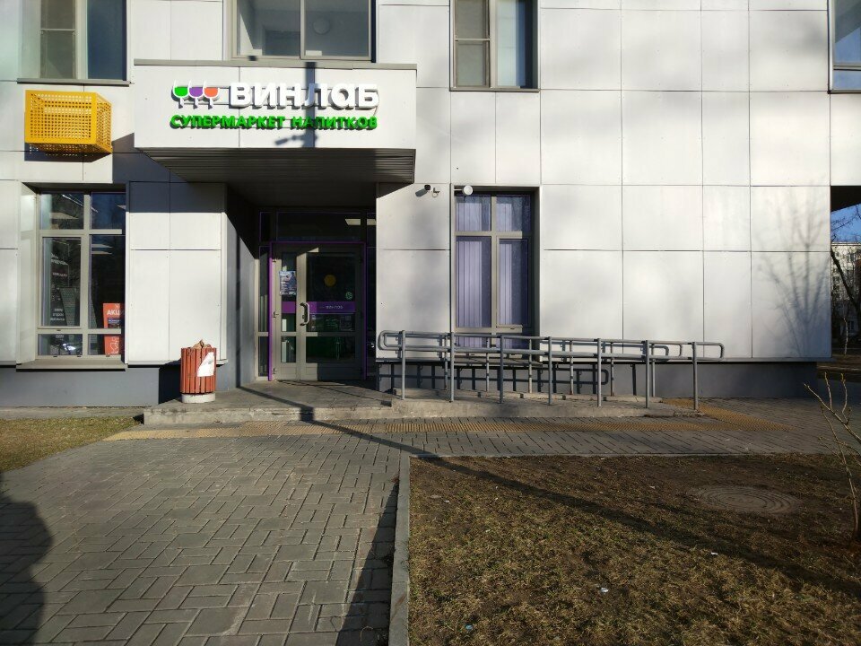 Alkollü içecekler Vinlab, Moskova, foto
