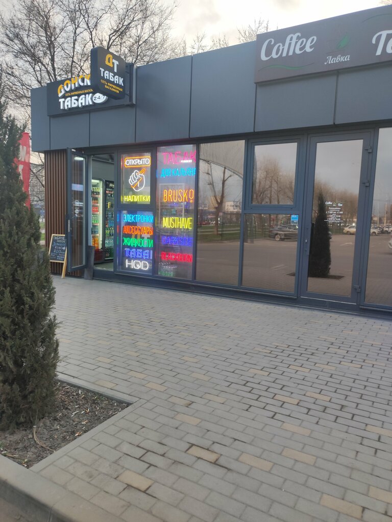 Elektronik sigara satış noktaları Донской Табак, Rostov‑na‑Donu, foto