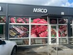 Мясо рыба (Vladimir Region, Petushinskiy rayon, Pokrov), kasap, şarküteri  Pokrov'dan