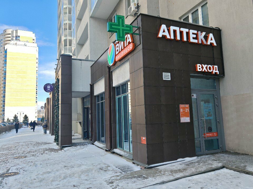 Eczaneler Vita Express, Yekaterinburg, foto