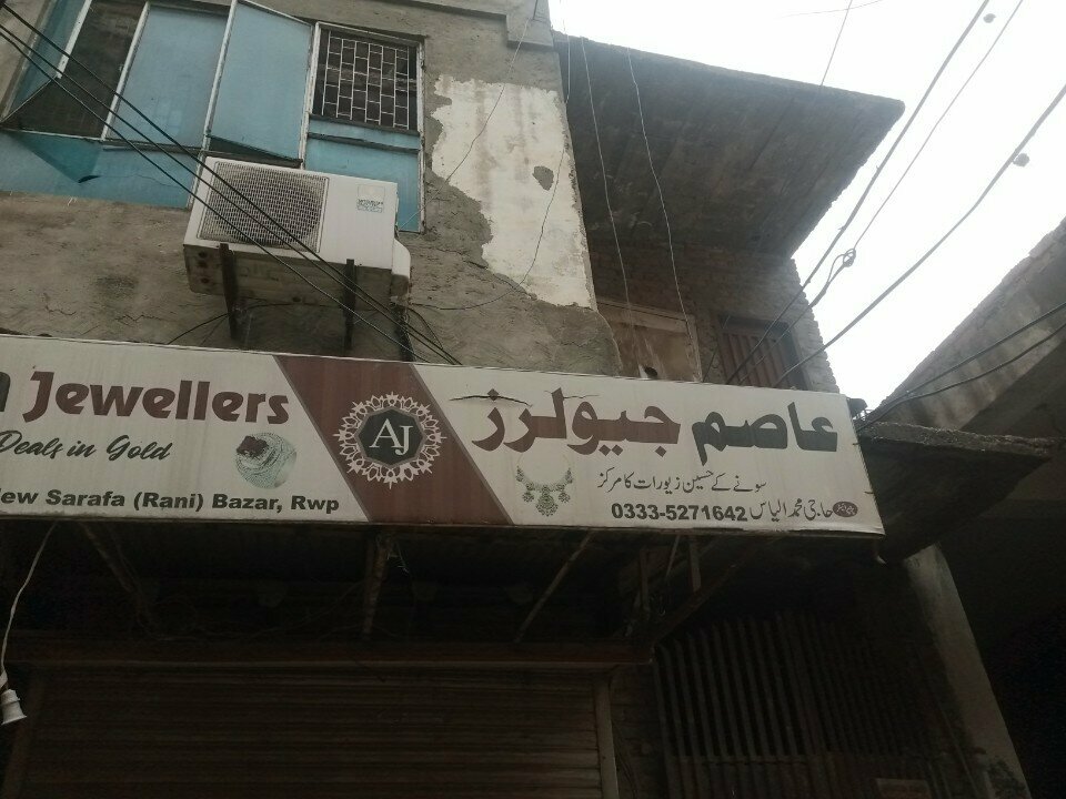 Hukuk büroları Asim jewelers, Rawalpindi, foto