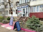 Репетитор (Hippodrome Street No:53), özel ders hizmetleri  Krasnodar'dan