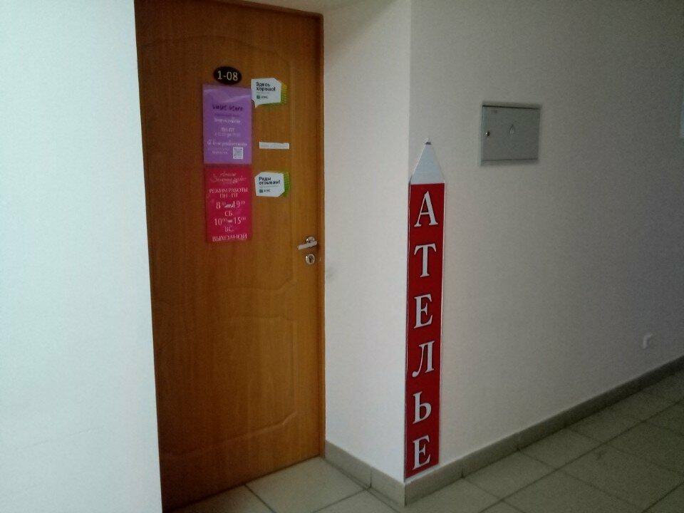 Terziler Золотые ручки, Krasnoyarsk, foto