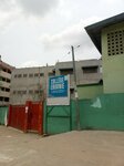 Eburnie College (Abidjan, Cocody, Quartier de la Angré), yüksekokul  Abican'dan