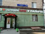 У Палыча (Budyonnogo Avenue No:28к2), pasta, şekerleme ve tatlı  Moskova'dan
