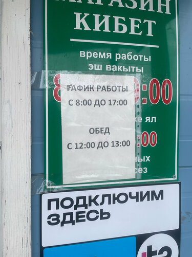 Market Авокадо, Tataristan, foto