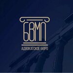 Бвмп (Malaya Dmitrovka Street No:29с1), hukuk büroları  Moskova'dan