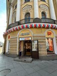 ЛюдиЛюбят (Sadovaya Street No:38), ekmek fırını  Saint‑Petersburg'dan