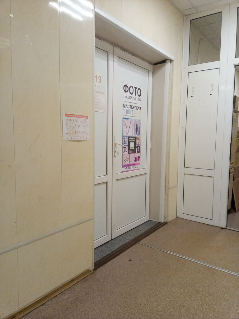 Fotoğraf hizmetleri Фотоподарки, Volgograd, foto