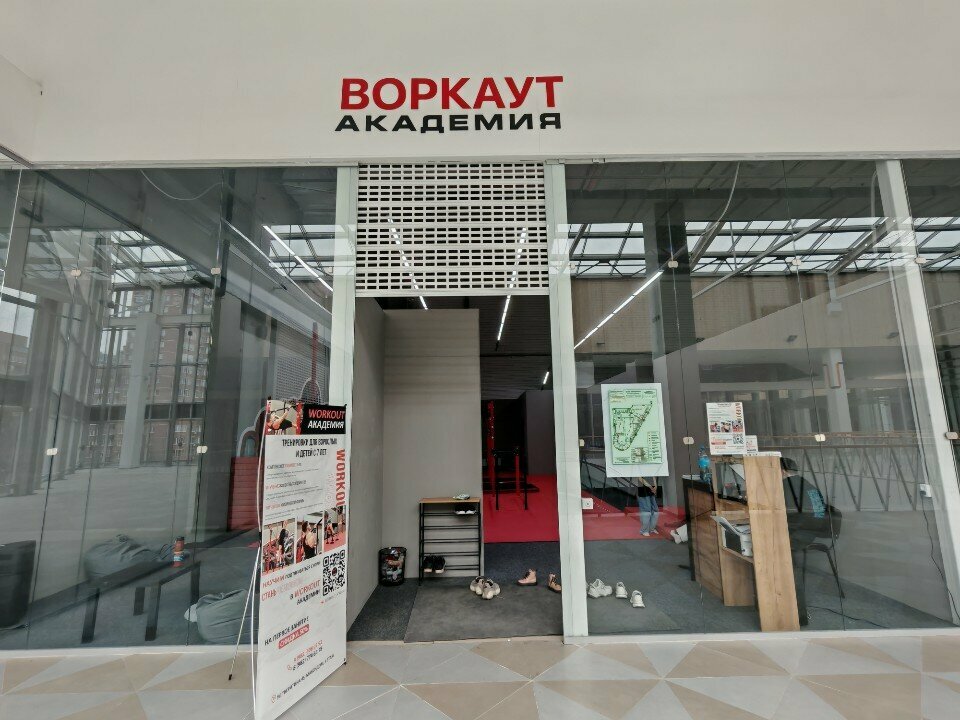 Spor kulüpleri Воркаут академия, Yekaterinburg, foto