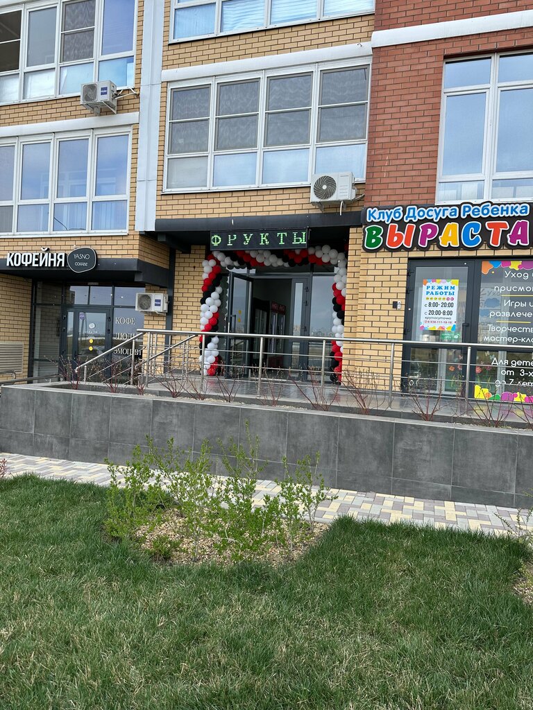 Manavlar Овощи и фрукты, Rostov‑na‑Donu, foto